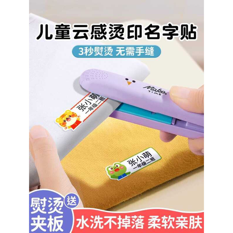 Kindergarten Iron-On Embroidered Sewable Name Tags for Elementary ...