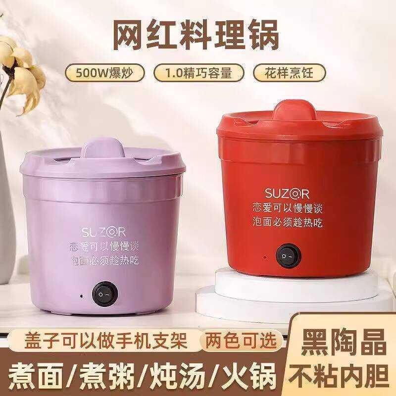German Multi-Functional Cooking Dormitory Small Rice Cooker Hot ...