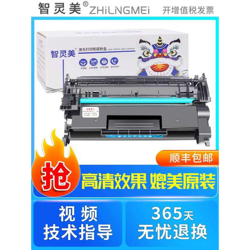 Compatible M426fdw HP CF226A Ink M402dn/dne M402n Laser Printer MFP ...