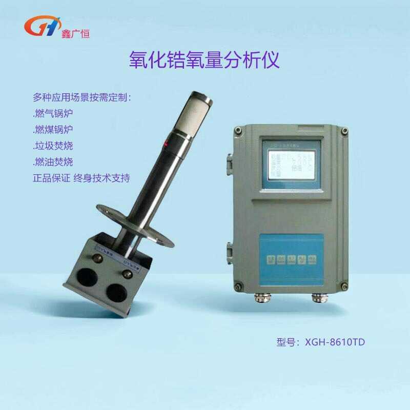 65 Grade Sensor Zirconia Analyzer 4-20MA Output Oxygen Meter | Shopee ...