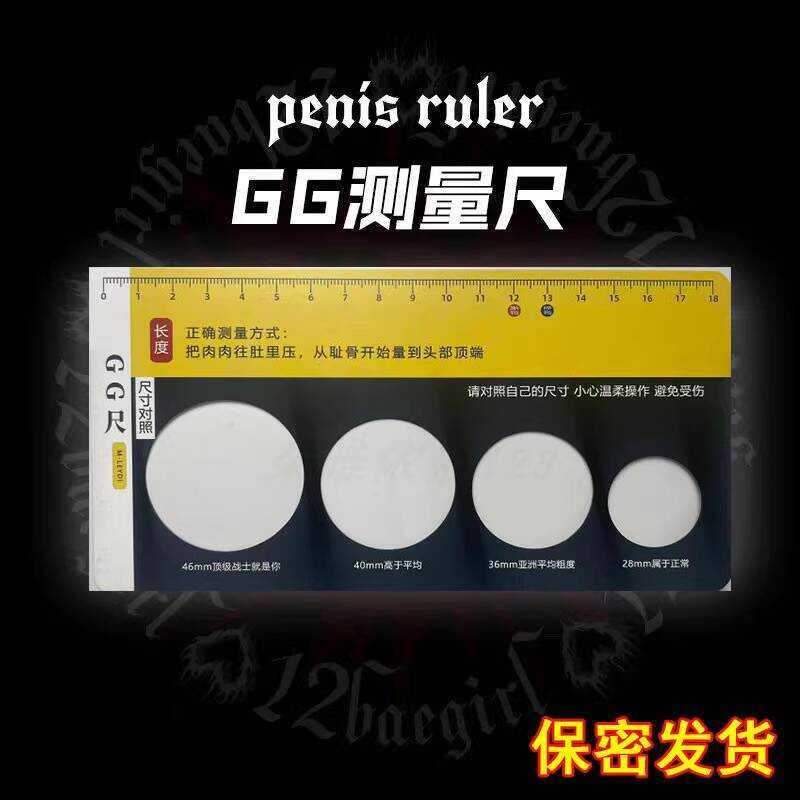 GG Male Genital Thickness Length JJ Ruler Penis Size Comparison Tool ...