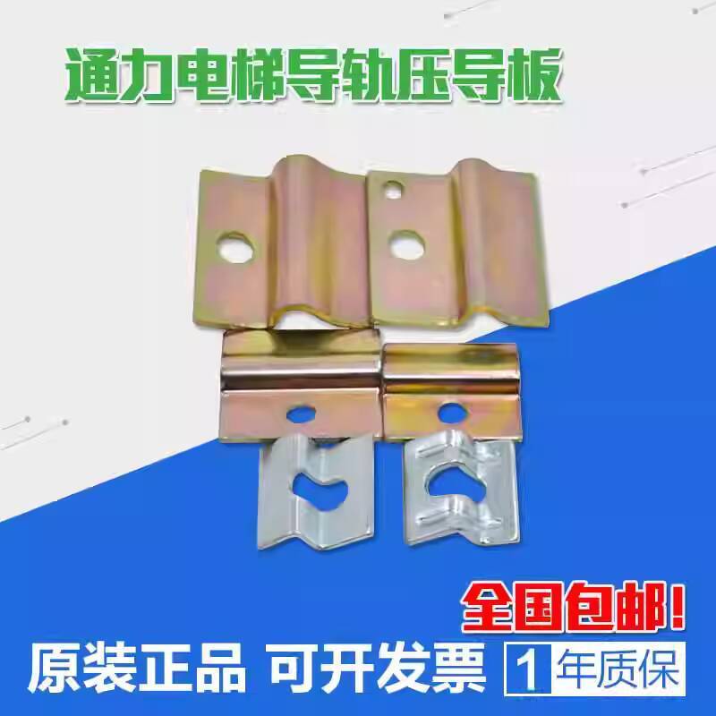 ☑♥ Giant Kone Elevator Guide 82 89 13K Kone Daio Car Counterweight Main ...