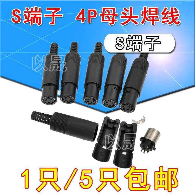 Connector Male Female Solder Wire Type S-Video Mini DIN-4P Small 4-Pin ...