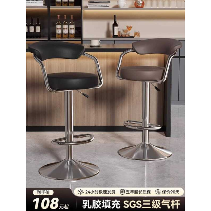 Light High Adjustable Swivel Cashier Desk Home Bar Chair Commercial ...