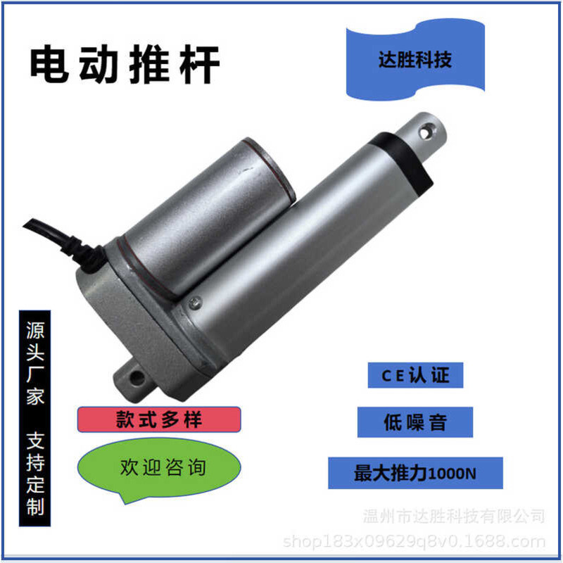 Dasheng Technology Electric Putter 12v24v Electric Cylinder Smart Sofa ...