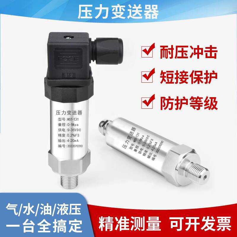 Diffused Silicon Transmitter Sensing 1.0MPa Water Switch 4-20mA/RS485/9 ...