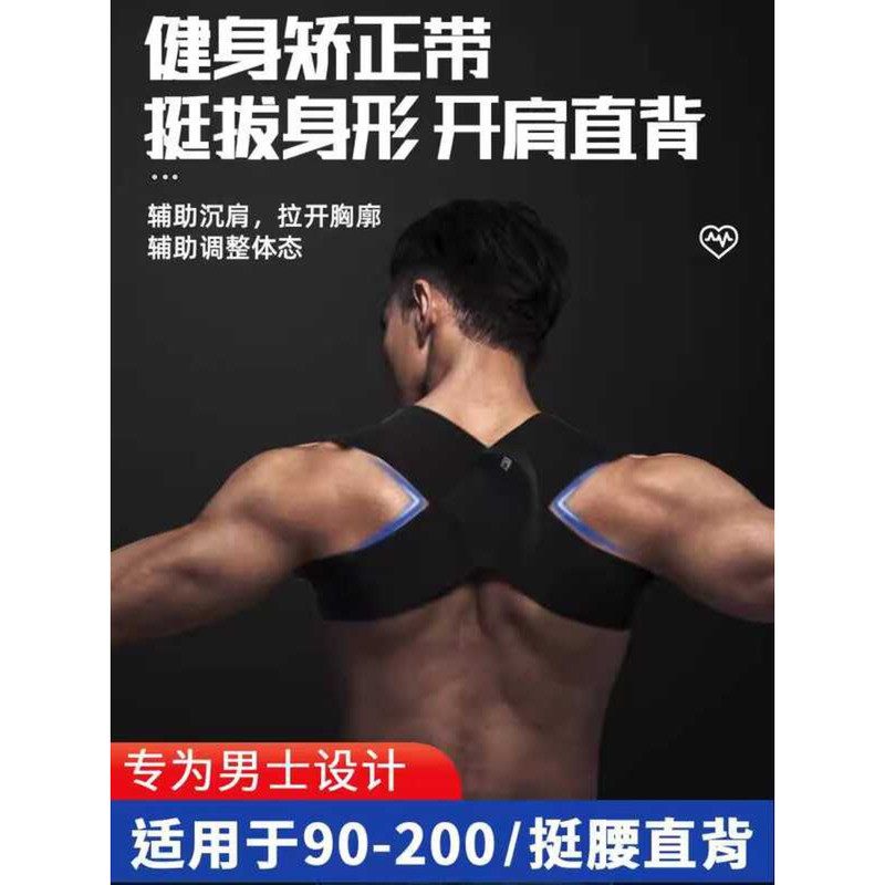Hunchback Corrector Men, Special for Drooping Shoulder Blades, Adult ...