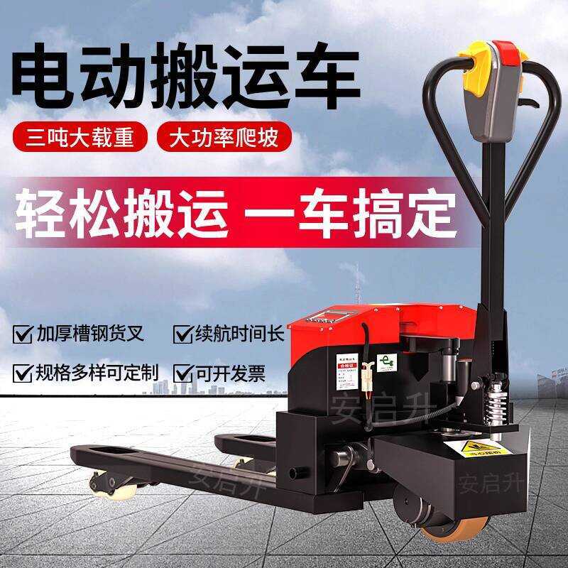 Forklift 2 3 Ton Ground Bull Full Handling Semi Electric Pallet Loading ...
