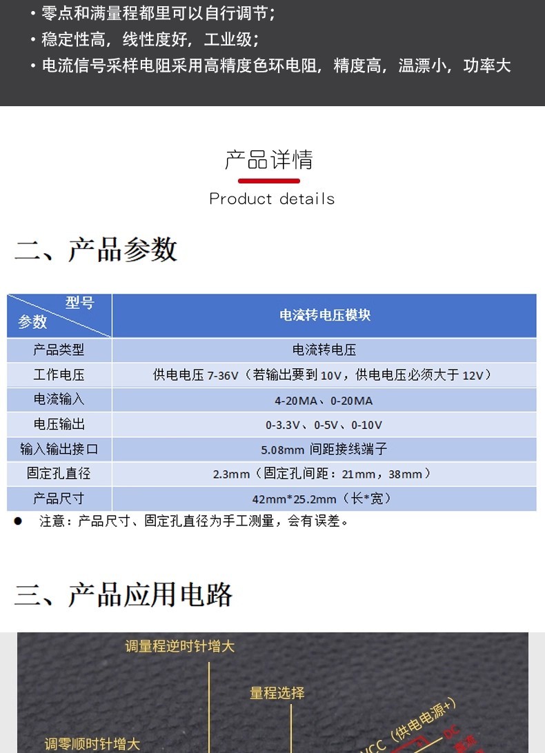 Current to Voltage Module 0/4-20MA to 0-3.3V5V10V Voltage Transformer ...