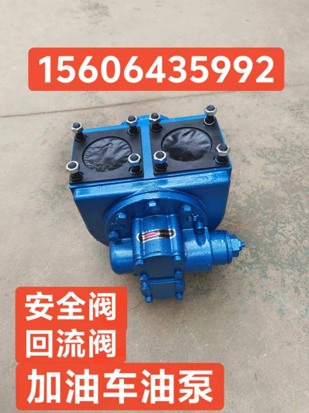 ☑♥ Oil Truck Pump 76YHCB40FB Arc Gear Pump Safety Valve Zibo Boshan ...