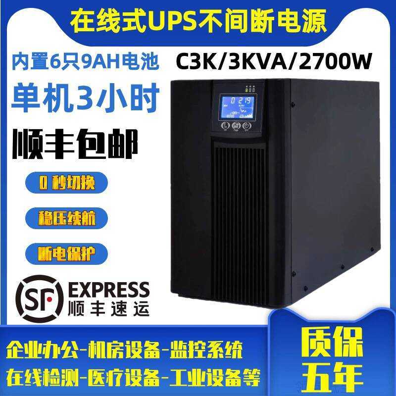 UPS Uninterruptible Power Supply C3K Online 3KVA/2700W Computer ...