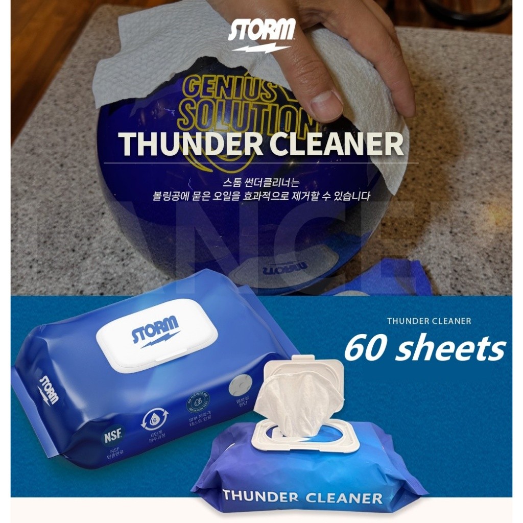 STORM Thunder Bowling Ball Cleaner Tissue (60 sheets) | Shopee Philippines