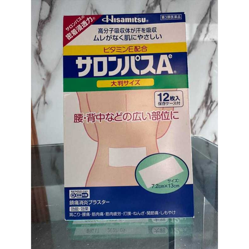 Hisamitsu Salonpas 12 Patches,Made In Japan 9Ba 7A7 | Shopee Philippines