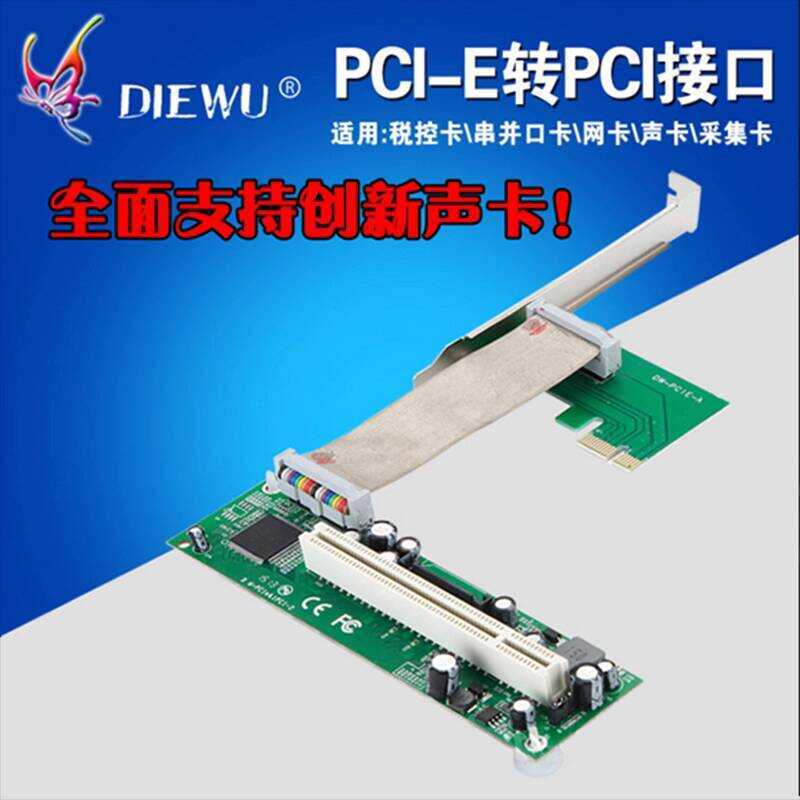 PCIe Adapter PCI-e to PCI Slot Expansion Supports Capture Golden Tax ...