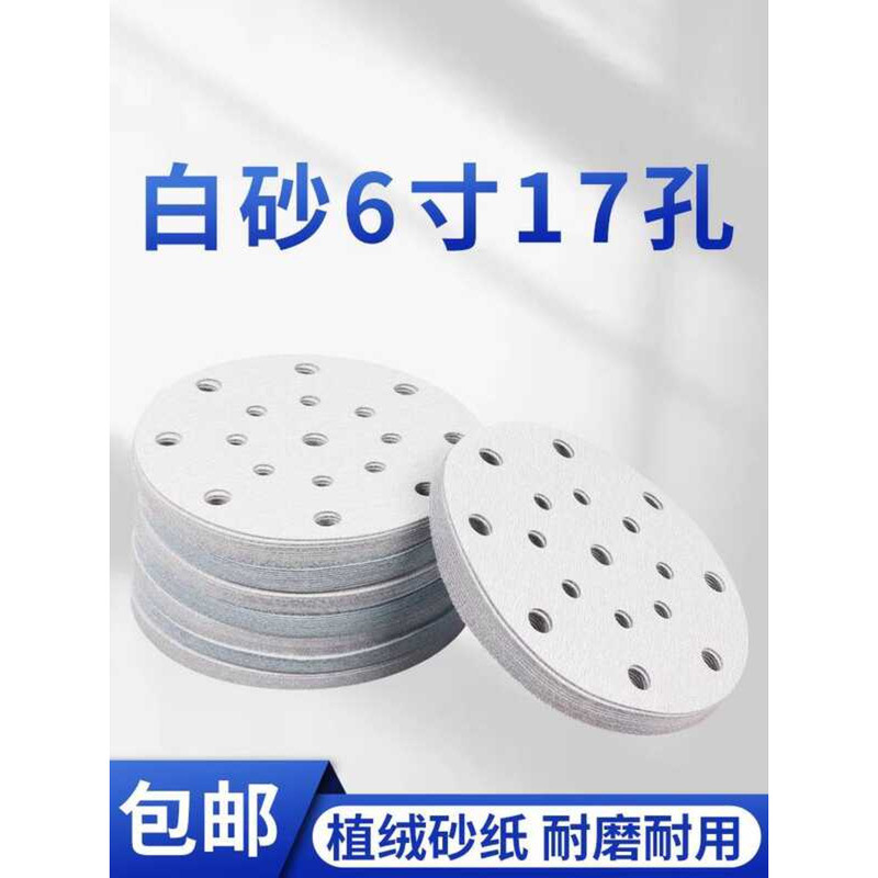 6 Inch 17 Hole Dry Sandpaper Flocking Round Disc Self-Adhesive Brushed ...