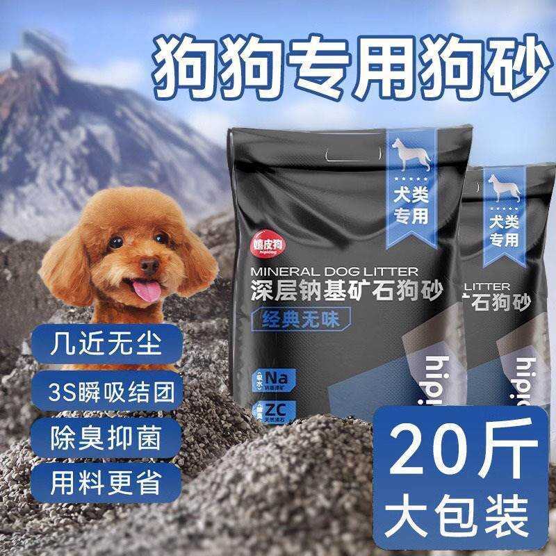 Dog Sand 20 Pounds Clumping Cat Litter Mineral Bentonite Odor Control ...