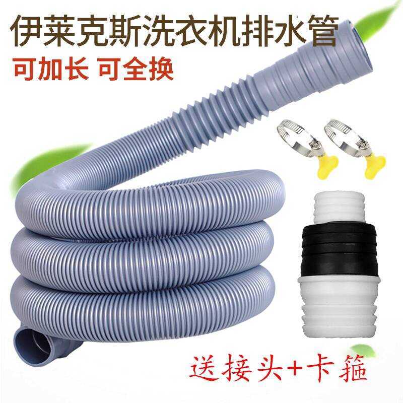 ☑♥ Compatible Electrolux Fully Automatic Washing Machine Hose Outlet ...