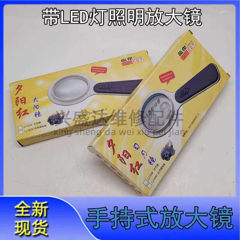 Sun and Moon Mirror Magnification Function Handheld Magnifier with ...