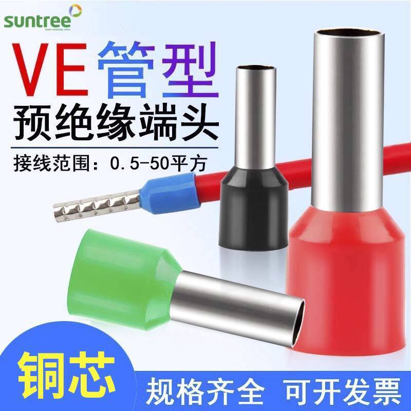 VE Tube Terminal E1508 Pin Type Pre-Insulated Terminal VE1008 European ...