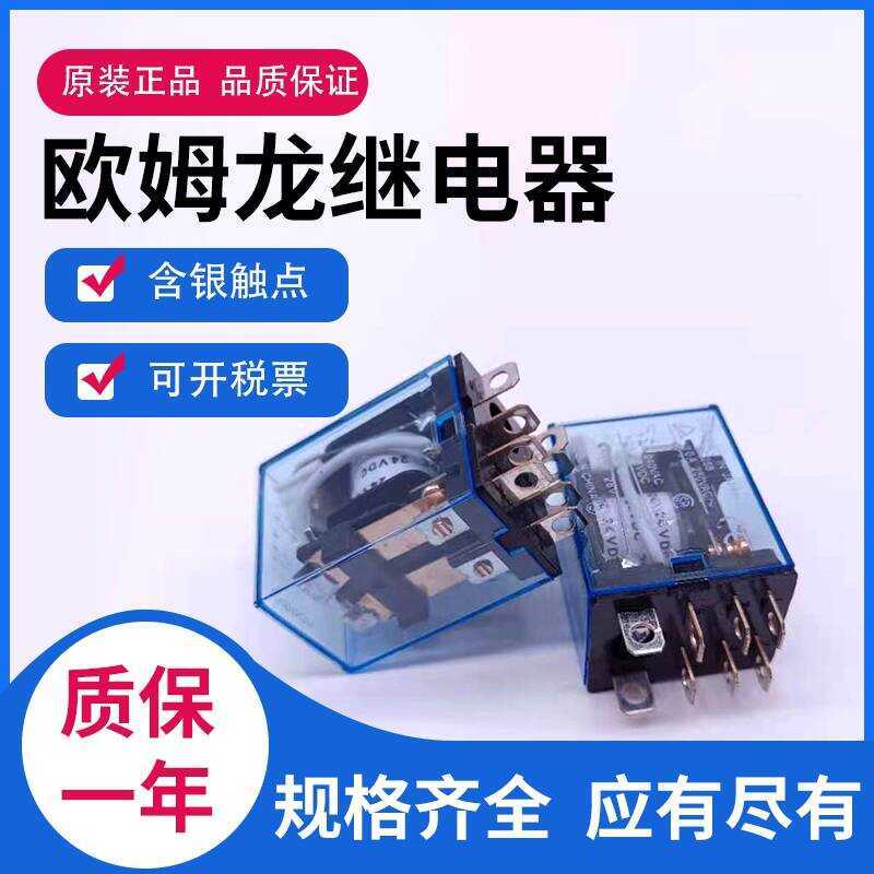 Omron Relay 8-pin LY2NJ LY2N-J 110V 36V 48V 12V 380V 24V 5V | Shopee ...