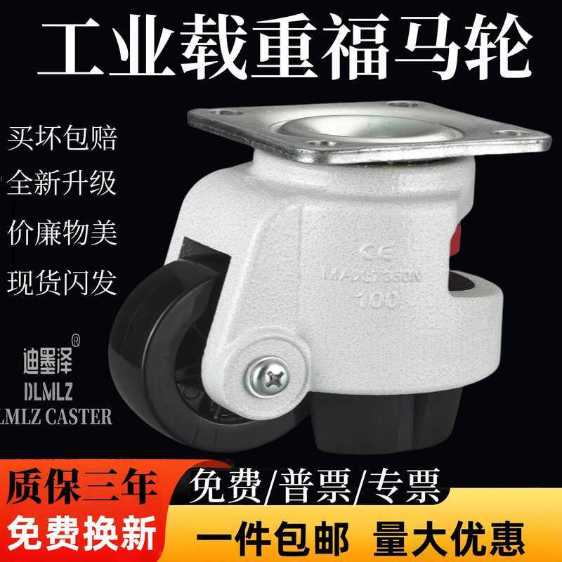 Triangle Plate Level Adjustment Support Caster Universal 40F60F80F100FS ...