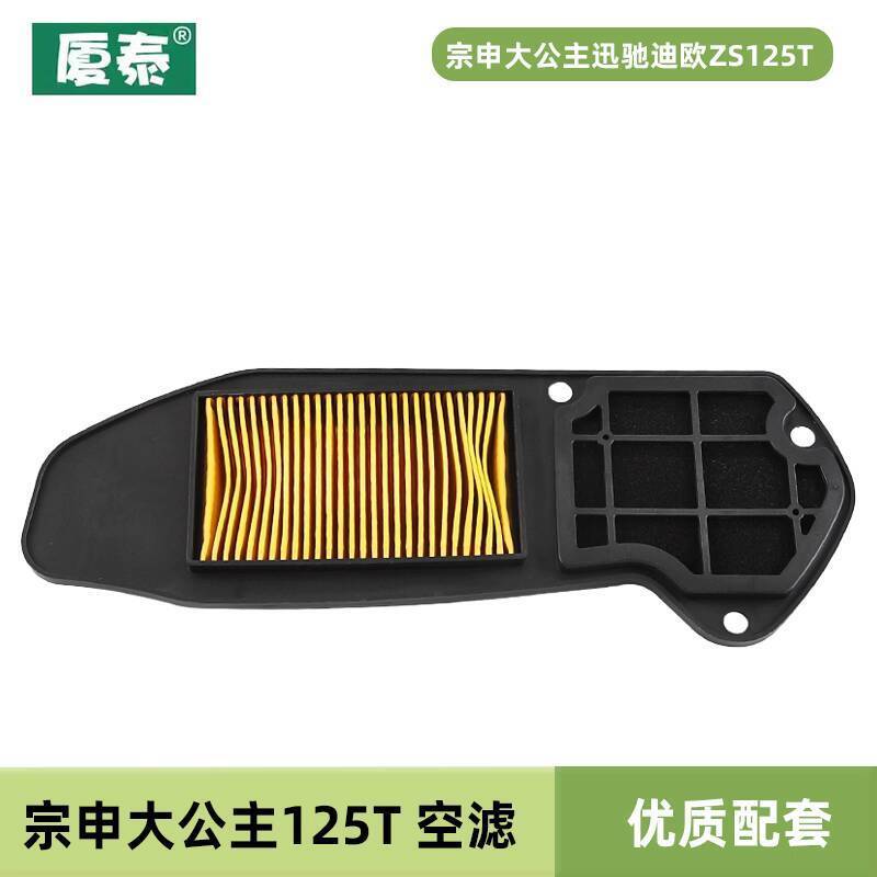 ☑♥ Zongshen Scooter Big Princess Xunchi Dior ZS125T-2C-35-37 Air Filter ...