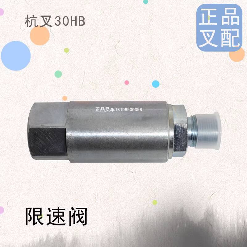 Forklift Accessories Speed Limit Valve Lifting Speed Valve Pressure ...