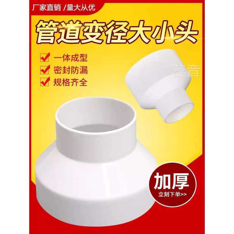PVC Duct 100mm Bathroom Heater Exhaust Pipe Reducer Adapter 75 80 to ...