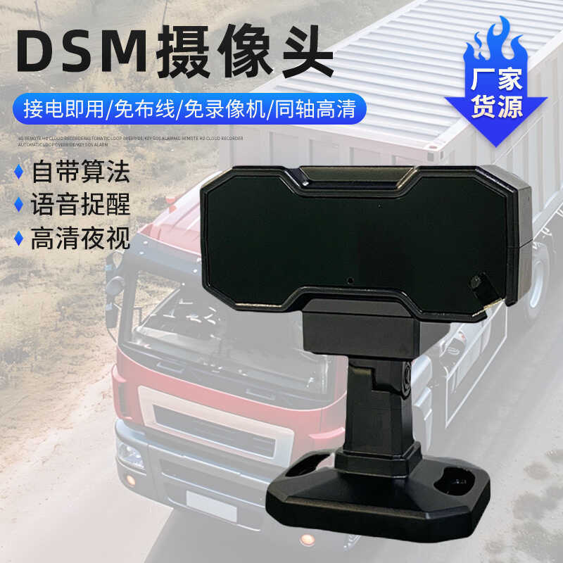 DMS Integrated Locomotive Camera Fatigue Driving Detection AHD HD AI ...