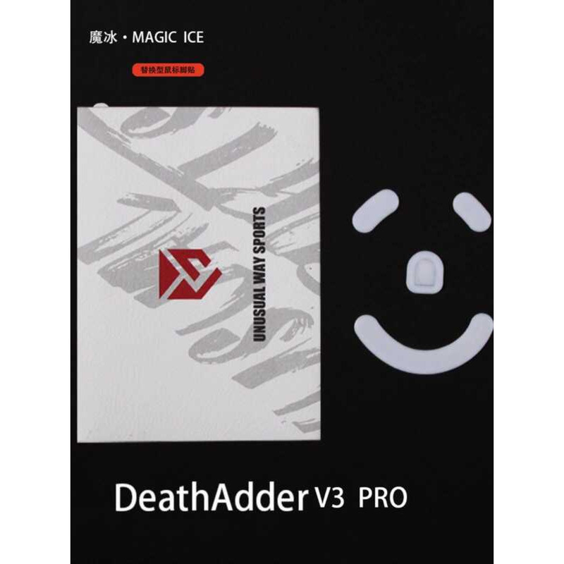 Gui Dao Stickers Magic Ice Curved Edge Wireless Ultimate V2 Pro Mouse ...