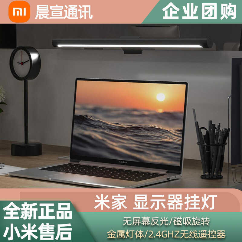Xiaomi Display Hanging Lamp Smart Eye Protection Screen Lamp Office ...