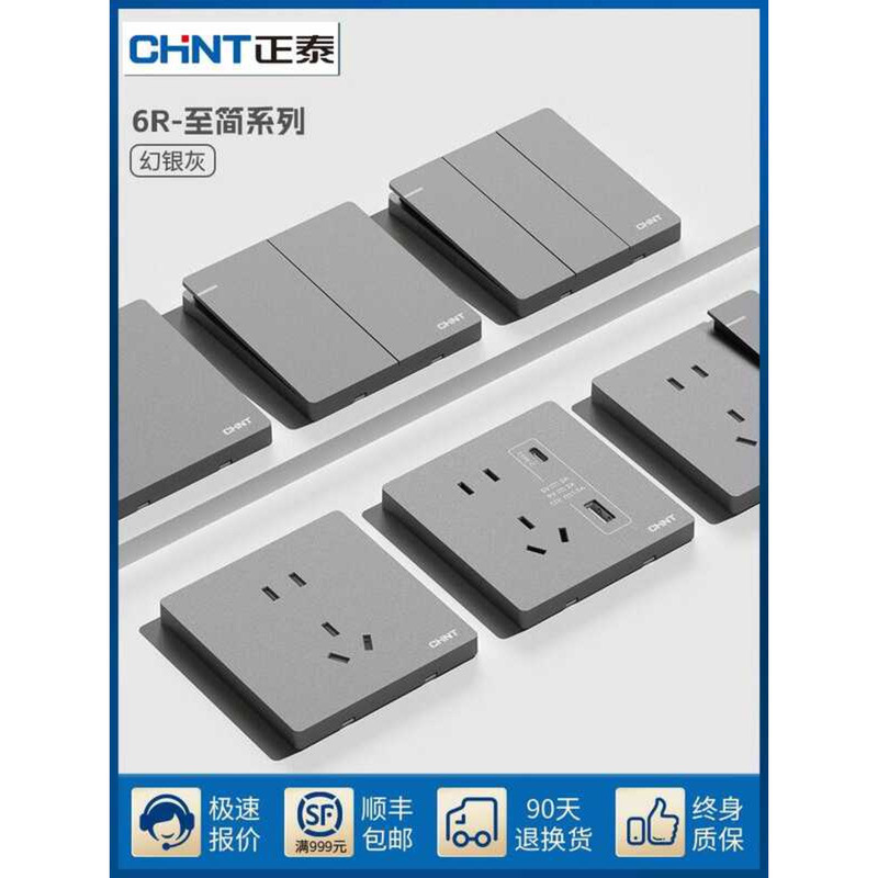 Chint Socket Panel Household 86 Type Single Control Five-Hole 1 Switch ...