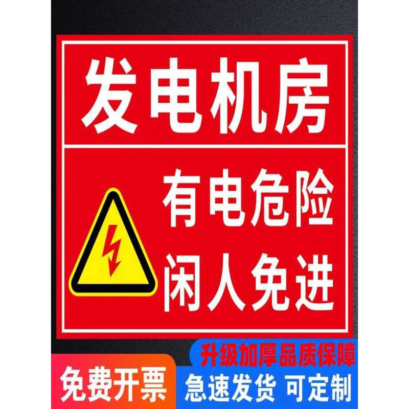 Generator Sticker Caution High Voltage Danger Notice No Entry Signage ...