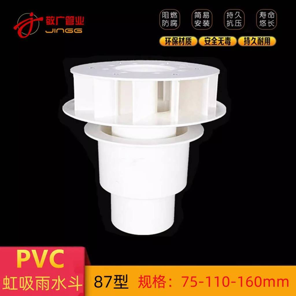 ☑♥ PVC Drainage Pipe Fittings Siphon Rainwater Funnel 87 Type Plastic ...