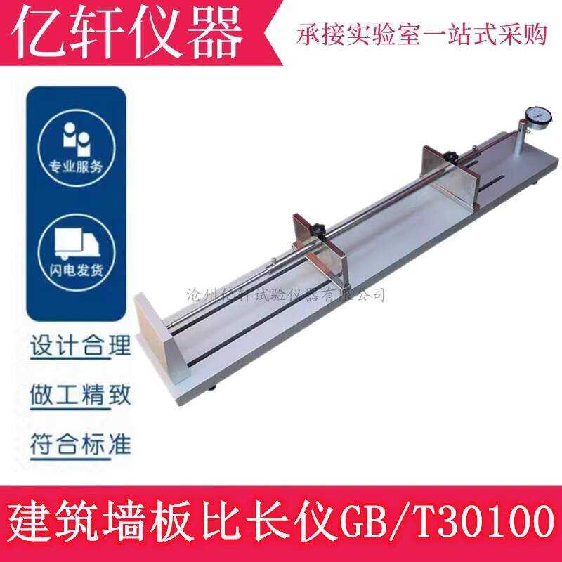 Building Wall Panel Gauge Lightweight Strip Board Length Measuring ...