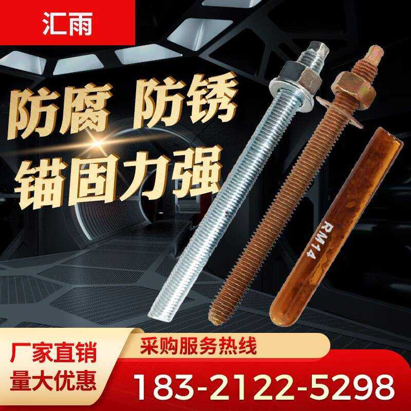 Shanghai Huiyu Anchor High-Strength Chemical Expansion Screws National ...