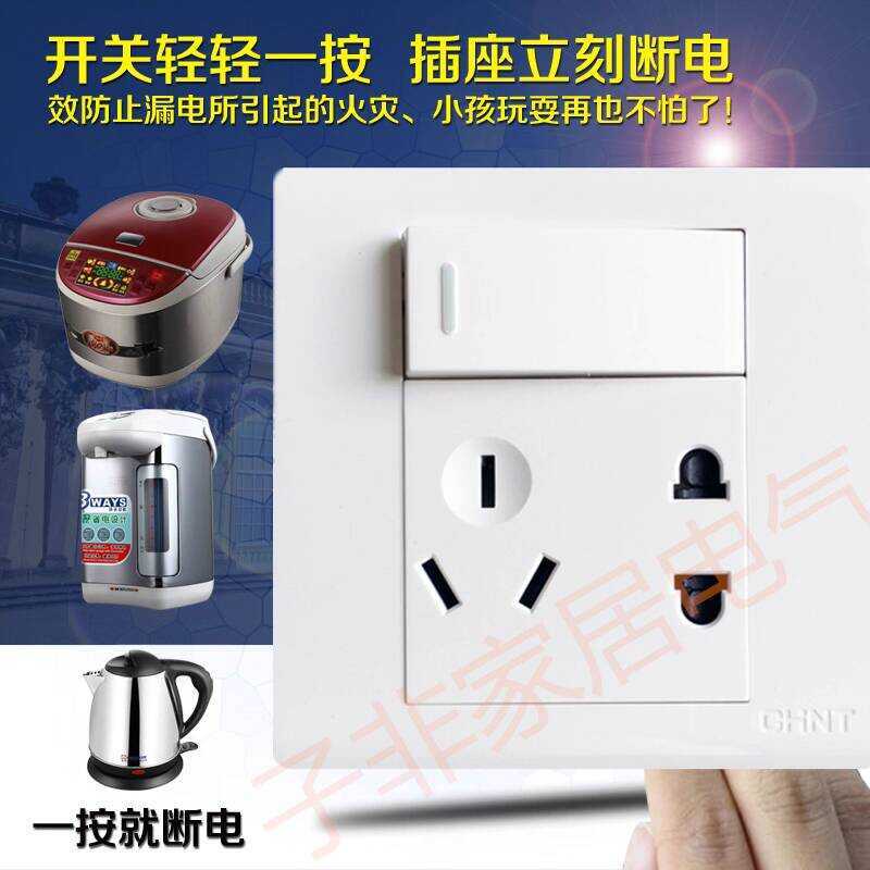 No-Plug Chint Concealed 86 Type Double Single Five-Hole Switch Control ...