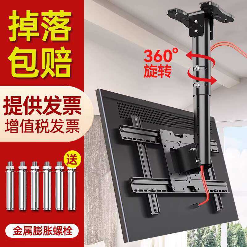 Universal TV Ceiling Bracket Adjustable Rotating Hanging for Dual ...