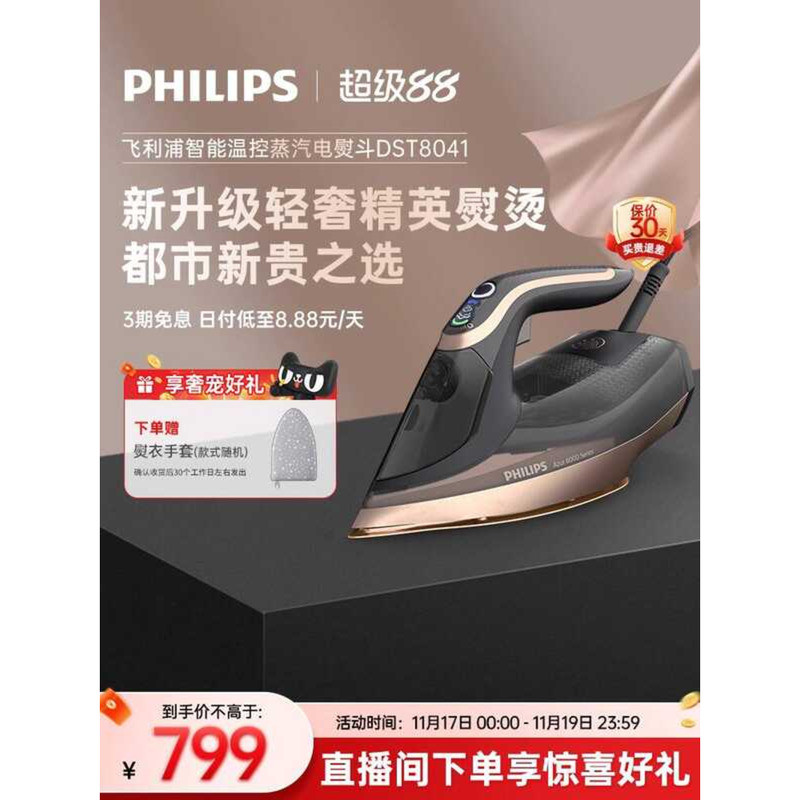 Philips Electric Iron Smart Home Handheld Small 8041 No Temperature ...