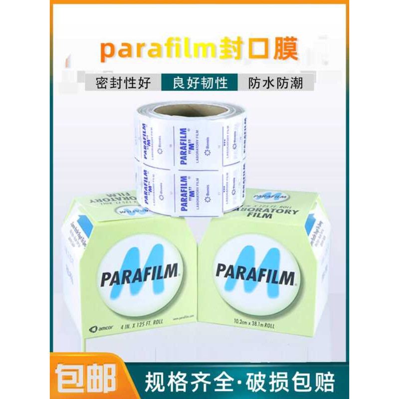 American Parafilm 996 Prand Laboratory Liquor Perfume Erlenmeyer Flask ...