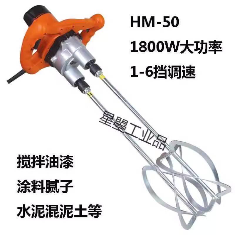 ☑♥ Custom Paint Cement Putty Powder Coating Concrete Double Rod Mixer ...