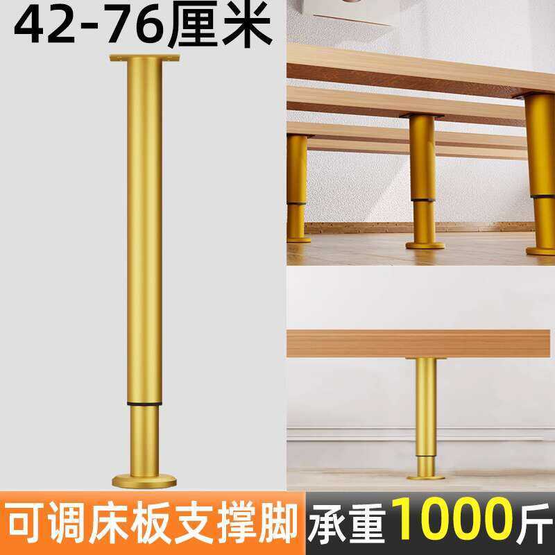 Adjustable Board Feet Table Leg Pads Frame Furniture Legs Bottom Heavy ...