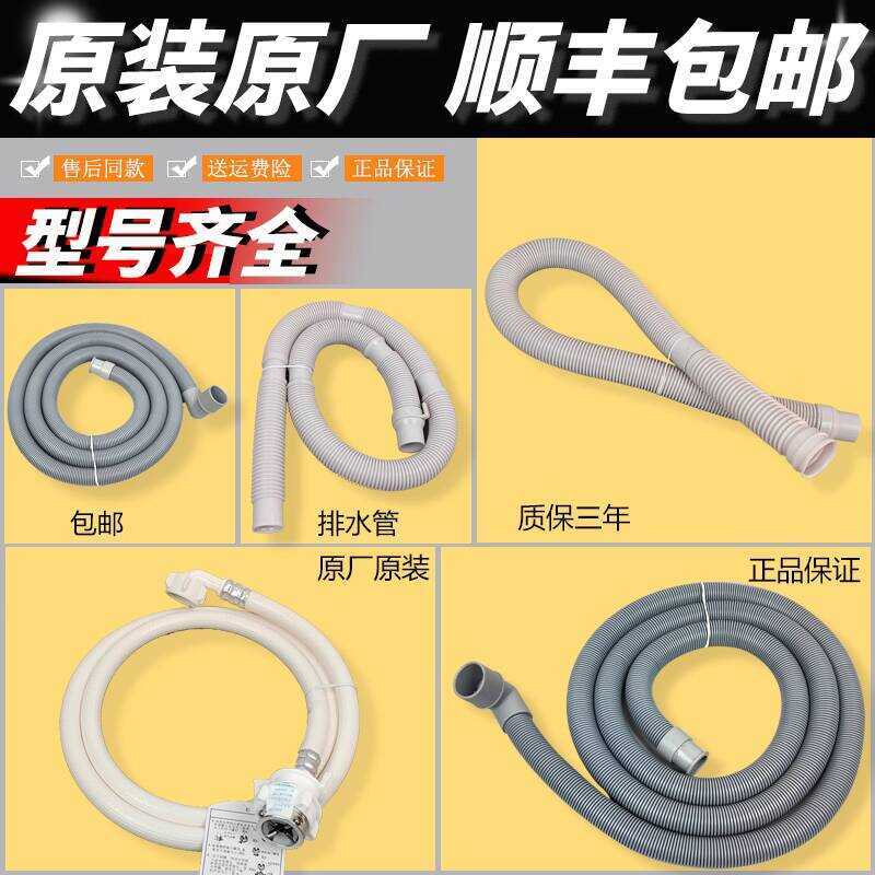 Haier Fully Automatic Pulsator Drum Washing Machine Inlet Outlet ...