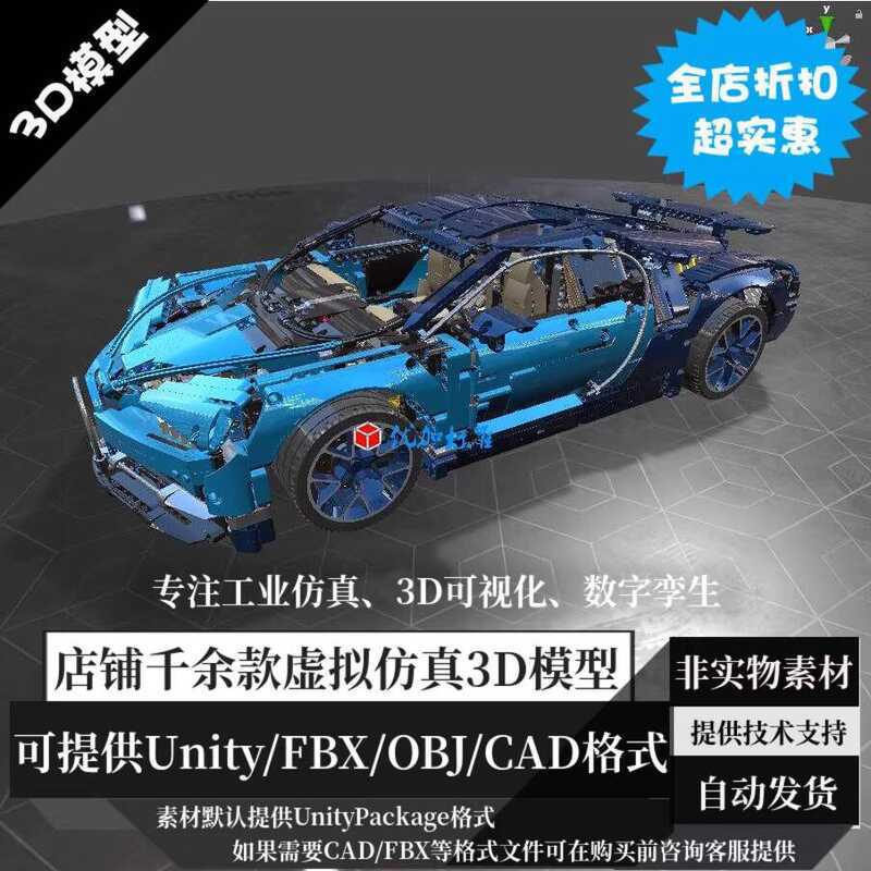 Unity3D Simulation Model Lego Chiron 42083 Bugatti | Shopee Philippines