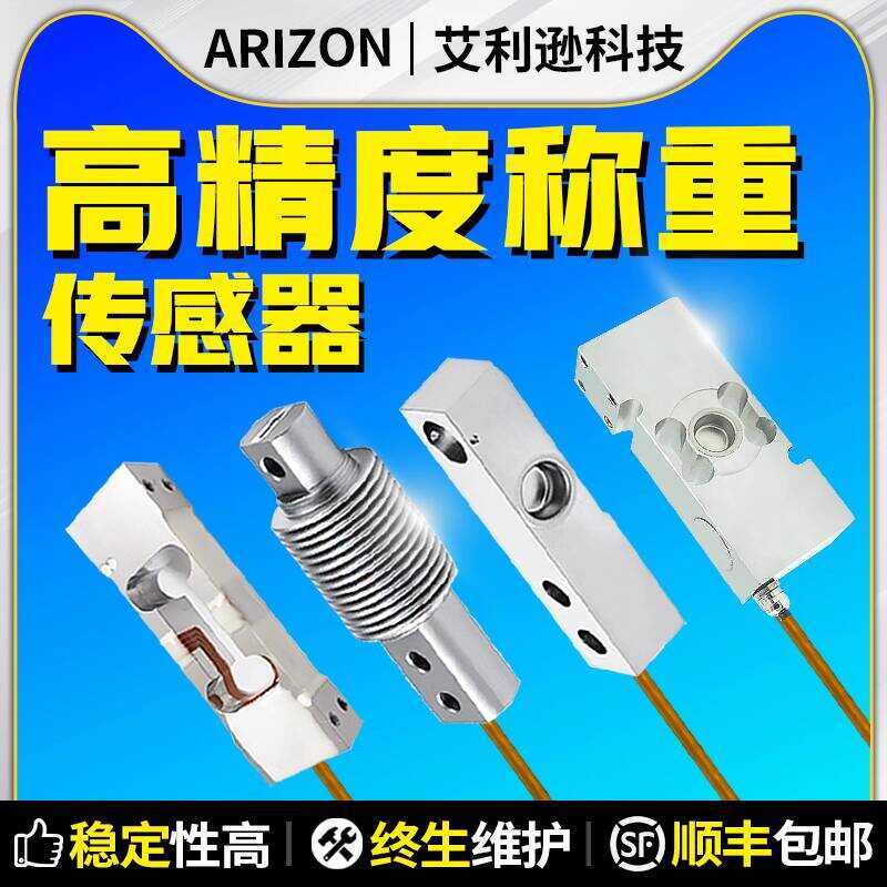 Large Volume Discount High Precision Cantilever Beam Single Point Load ...