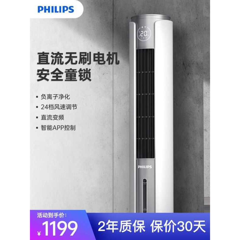 Philips Smart Conditioning Cooling Tower Large Cooler Quiet Mobile Air ...