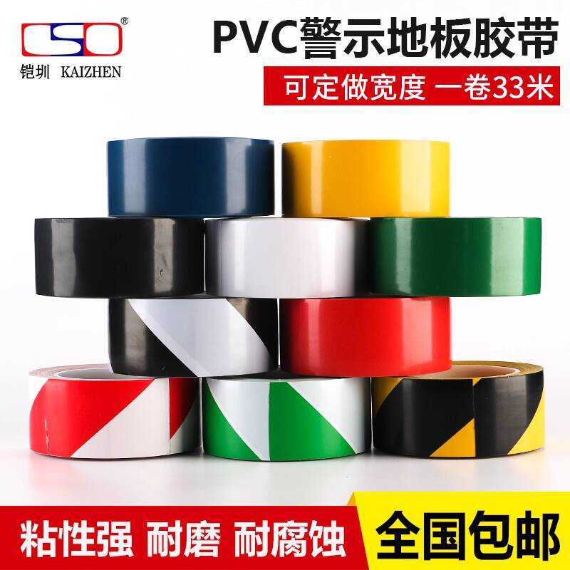 Dust-Free Adhesive Core Floor A 471 Warning Tape Ground Partition ...