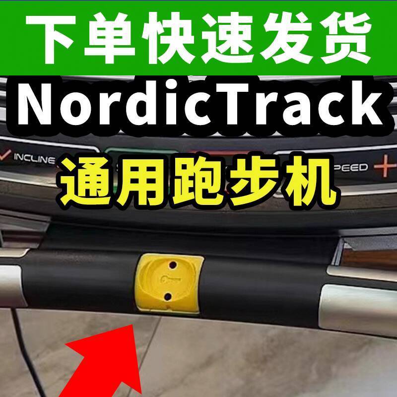 ☑♥ Universal Treadmill Nordictrack Safety Lock Key Magnet Safety ...