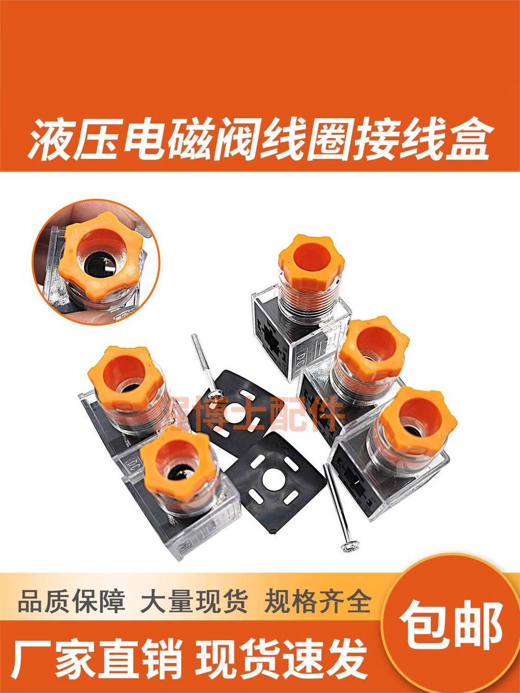Hydraulic Solenoid Valve with Indicator Light Plug Solenoid Coil ...