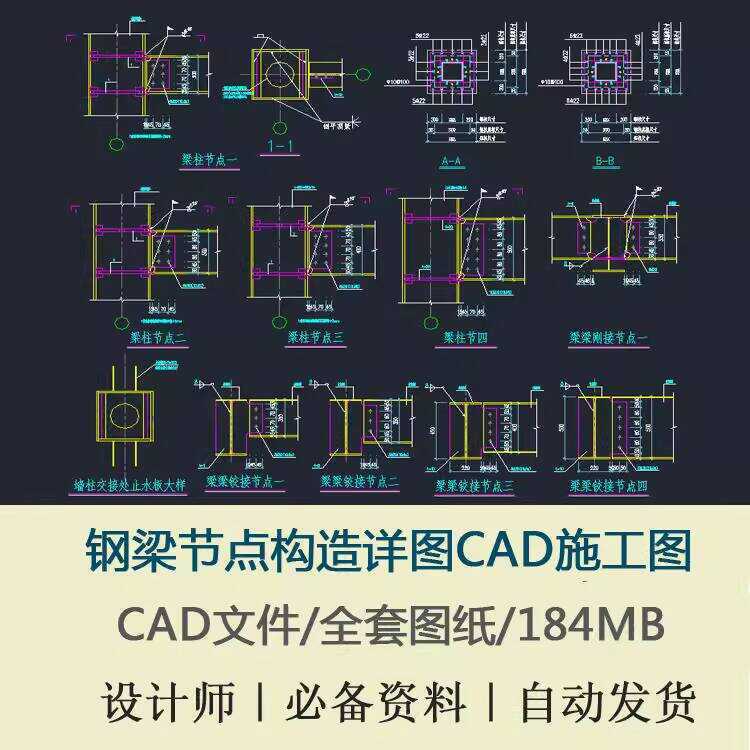 Steel Beam of Hied Column Foot Node Structure Detailed Diagram Complete ...